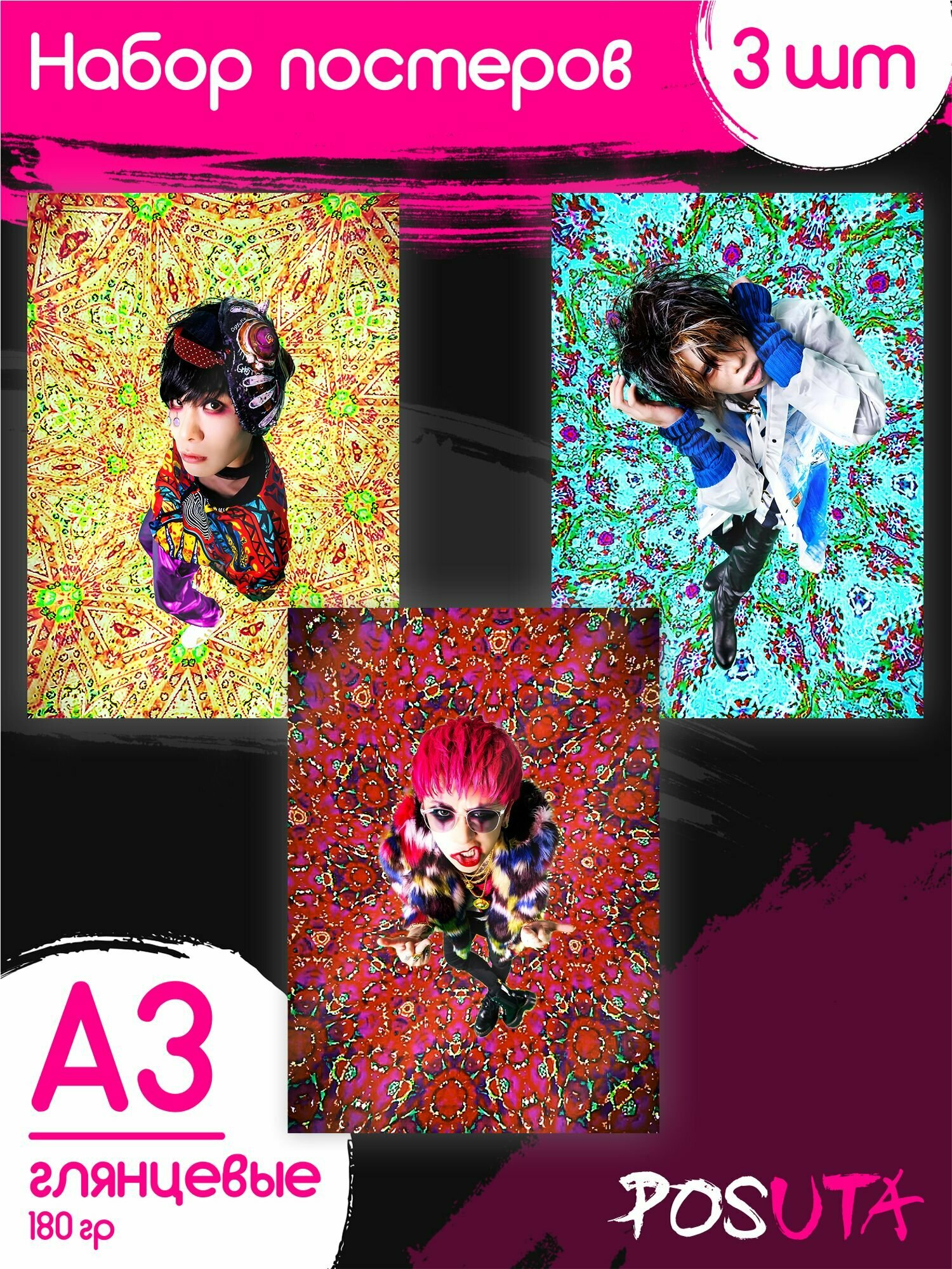 Постеры на стену интерьерные группа fukuro