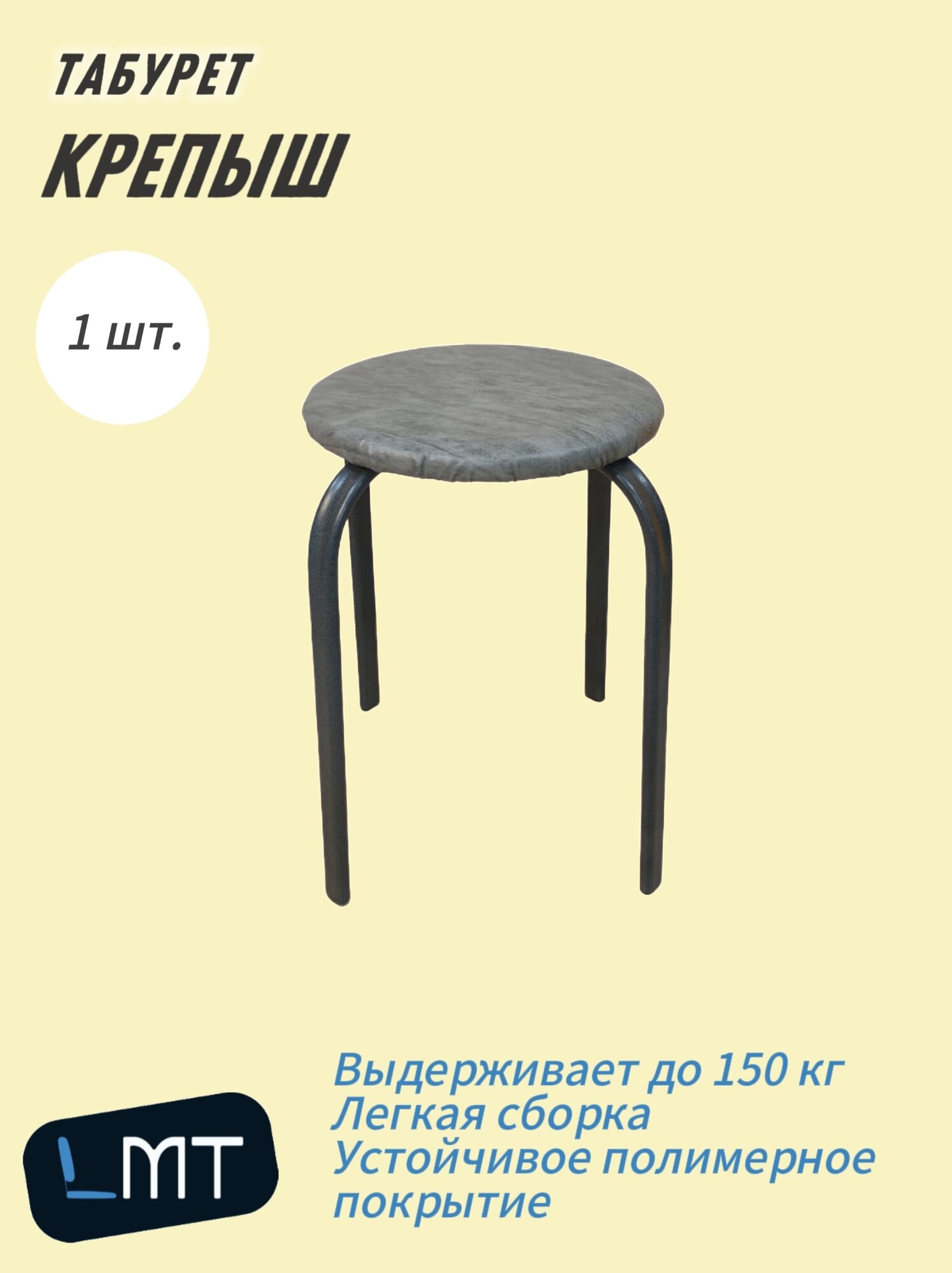 Табурет Крепыш, универсальный, экокожа/металл, 1 шт, цвет Серый мрамор