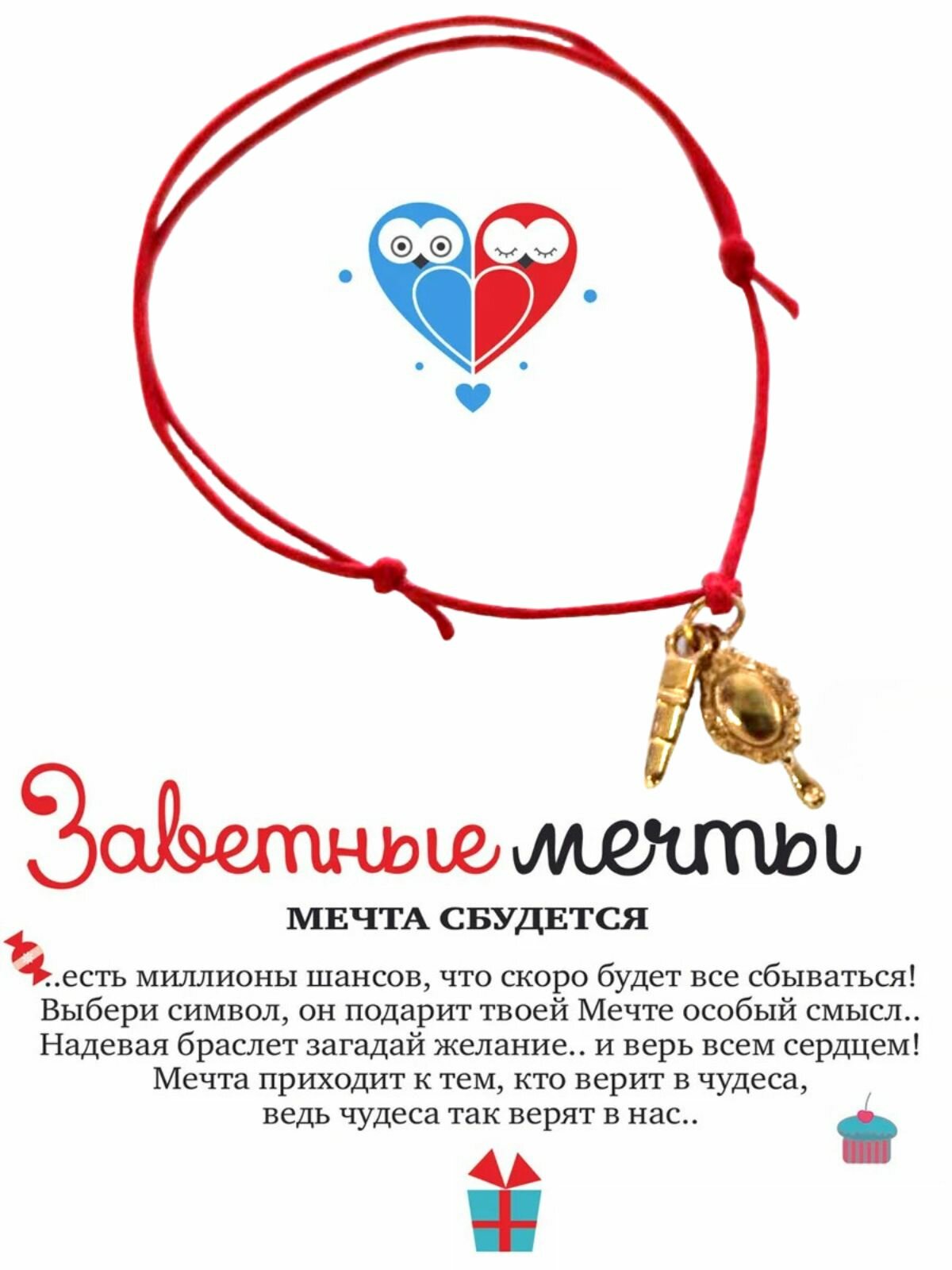 Браслет-нить 4Love4You