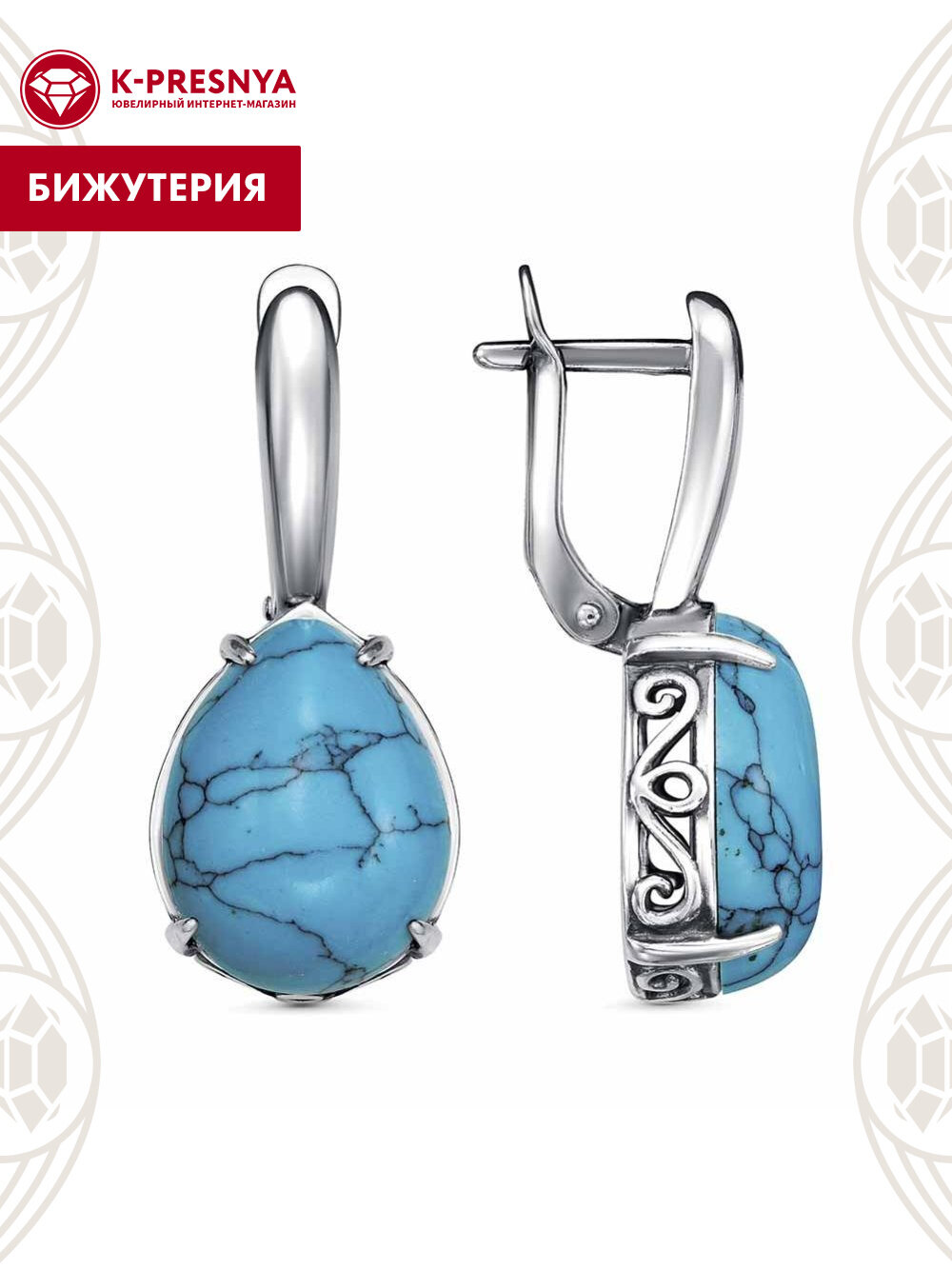 Серьги, бирюза синтетическая