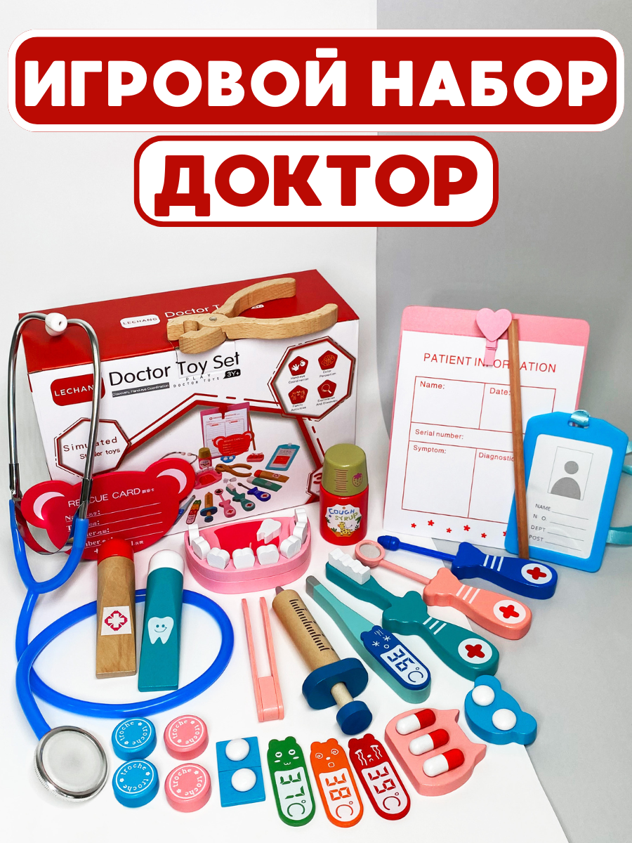Игровой набор доктора "Стоматолог", 28 предметов