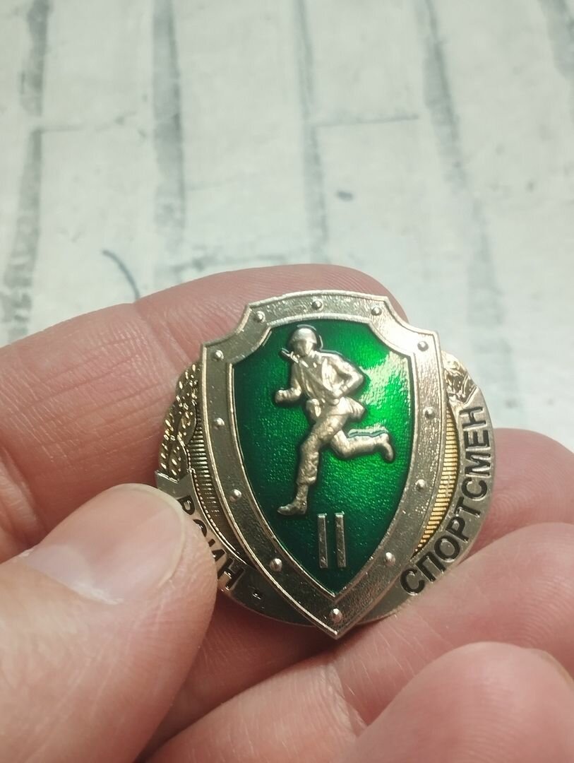 Знак Воин - Спортсмен 2 степень разряд ММД Московский Монетный Двор Тяж. металл Состояние коробочное