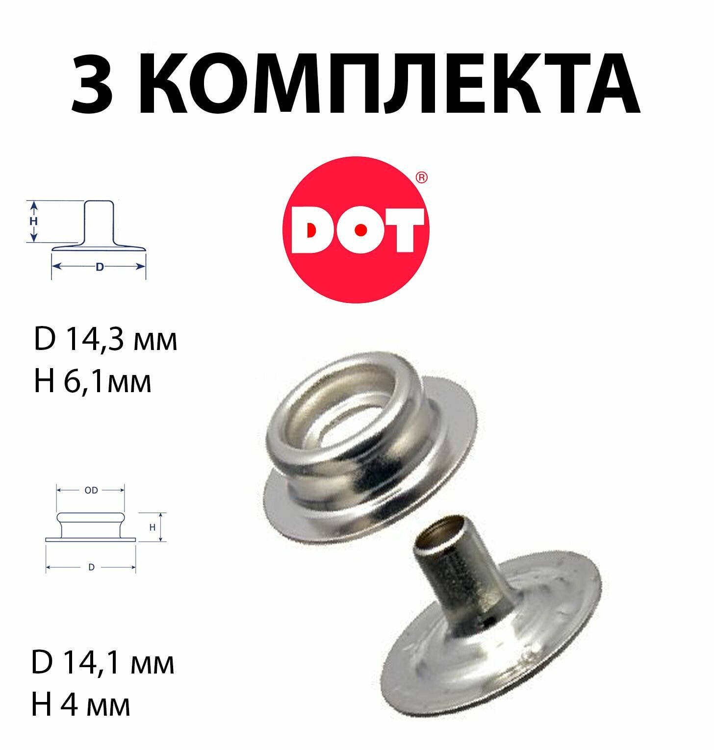 Кнопка и стойка DOT, для лодочных тентов, нержавеющая, латунь, 3 комплекта