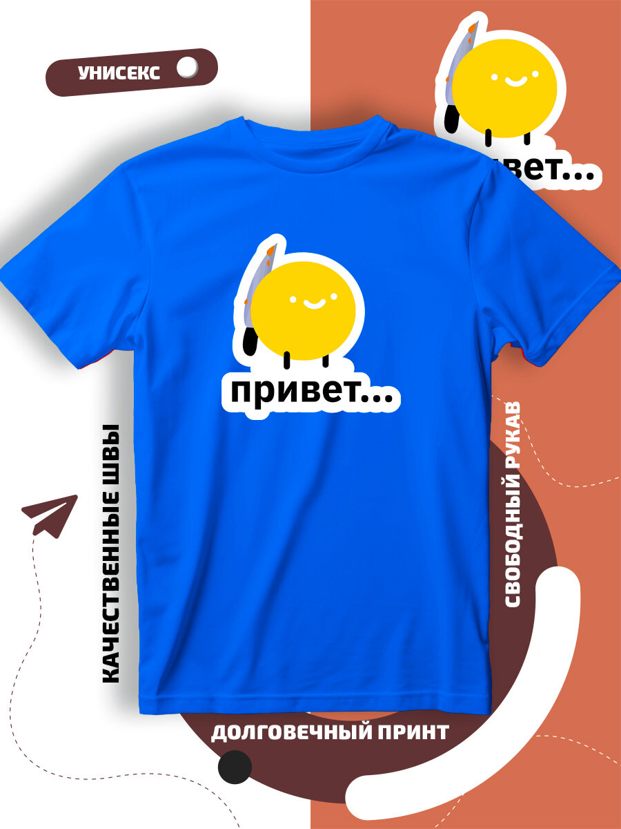 Футболка смайл привет