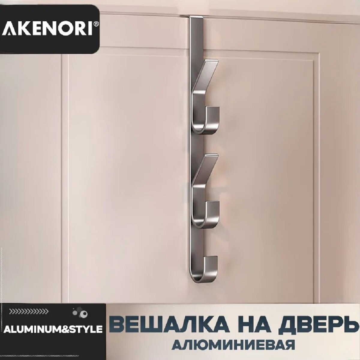 Вешалка для одежды Akenori Style, цвет серый , 5 крючков, 40 см