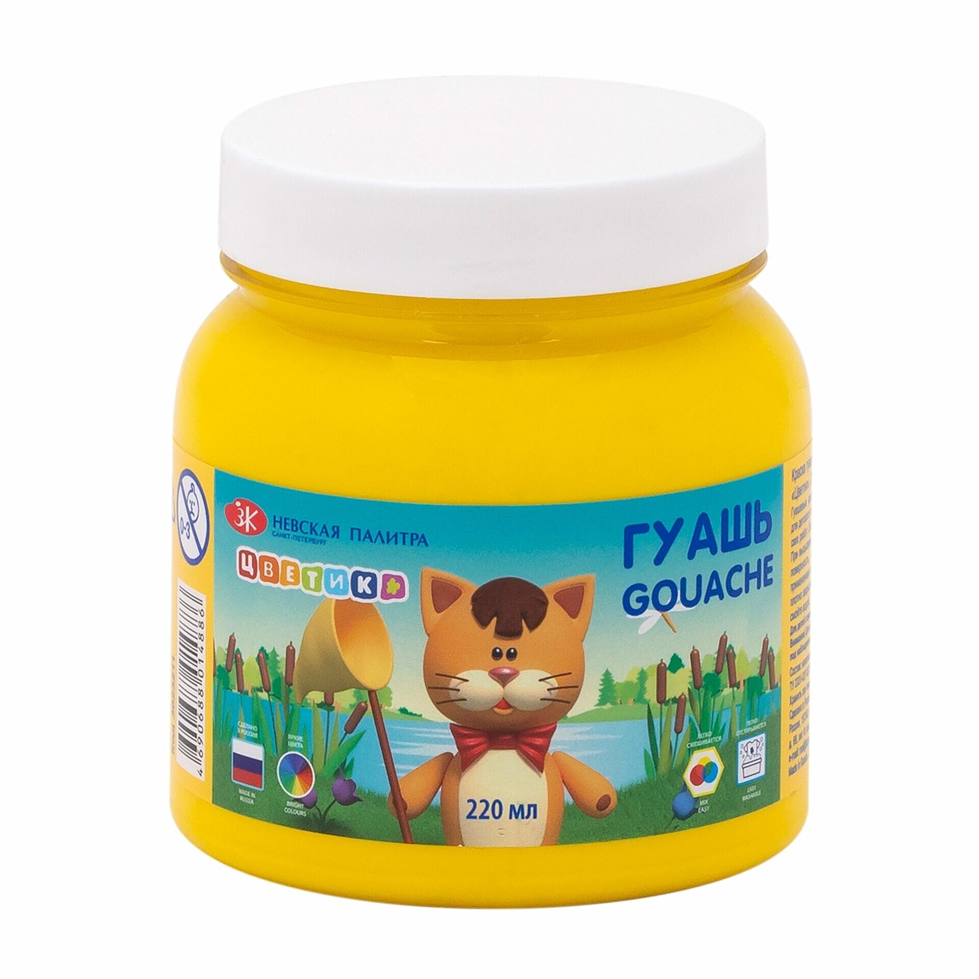 Гуашь цветик 220мл Желтая