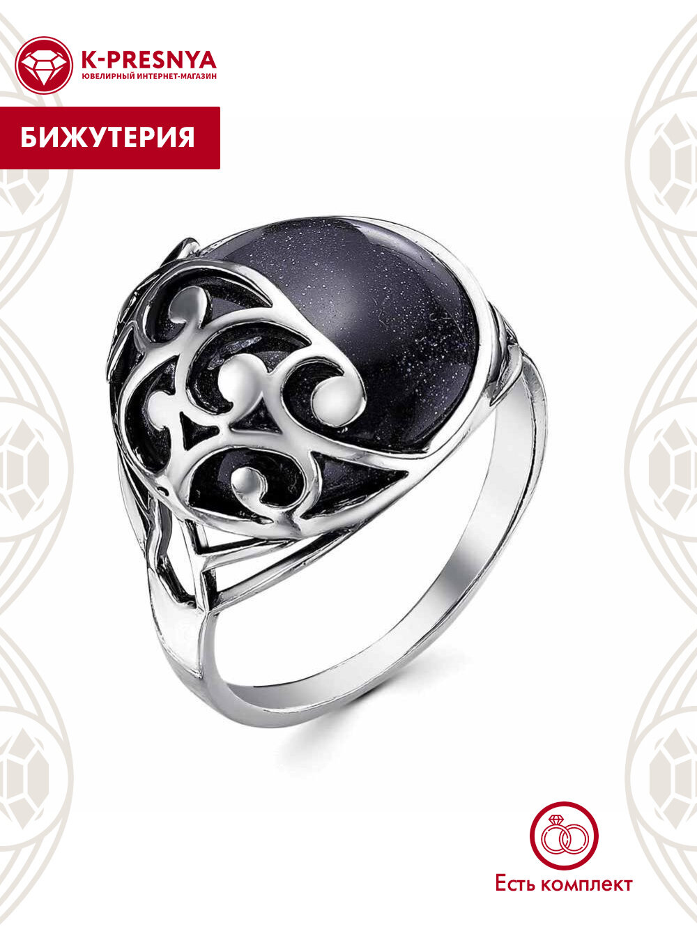 Кольцо, авантюриновое стекло