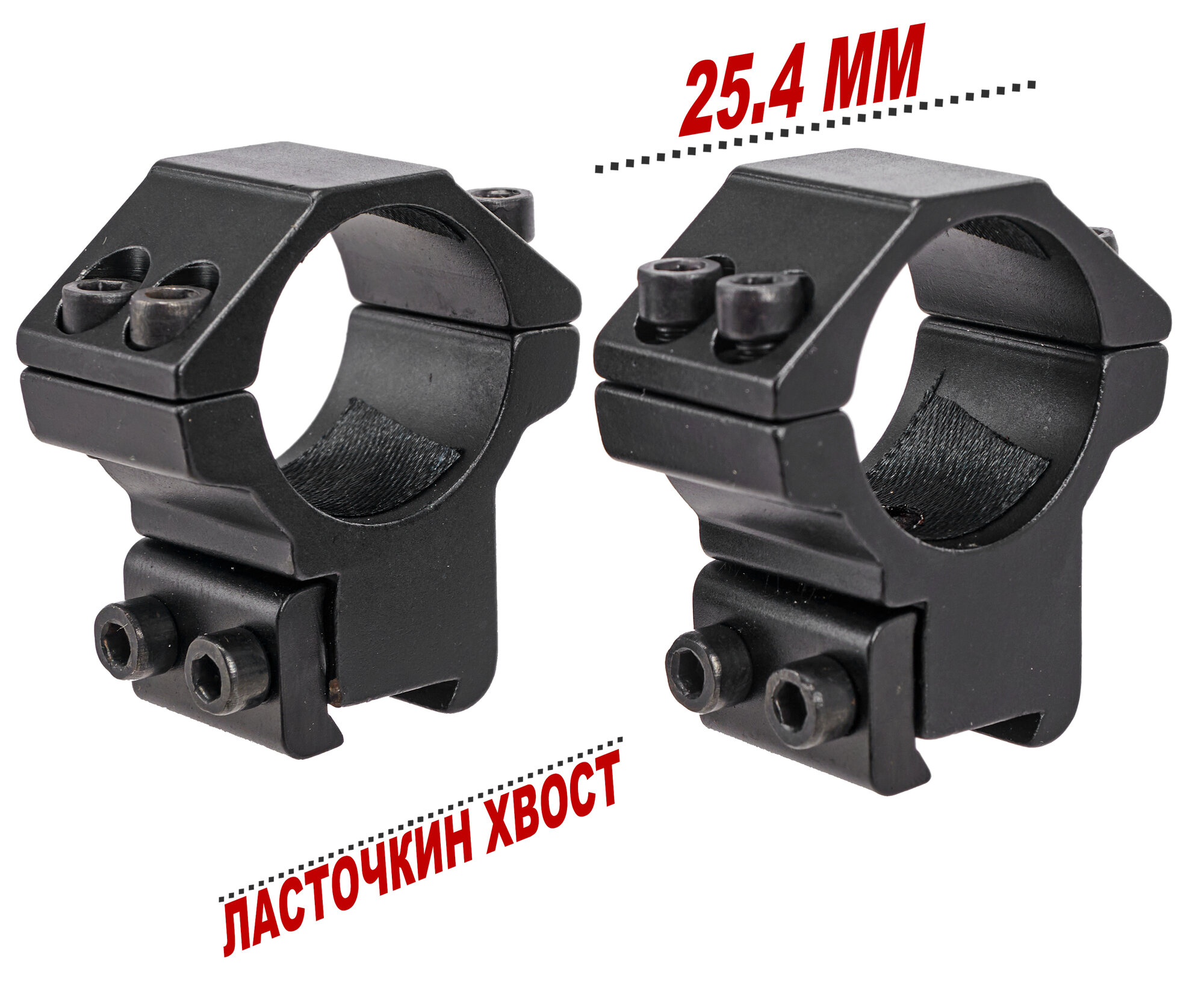 Кольца Patriot BH-RS21 (Ласточкин хвост, 25.4 мм, средние 14 мм)