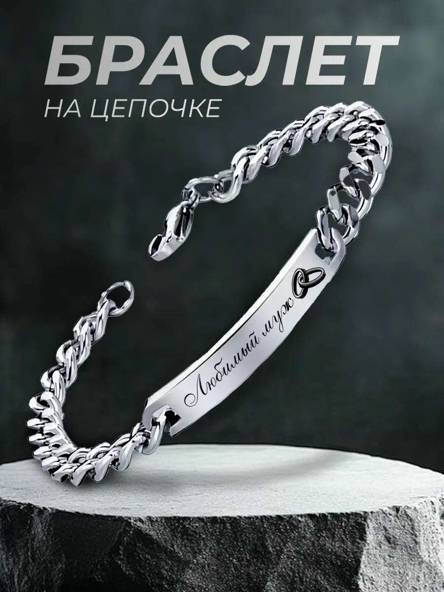 Браслет, металл