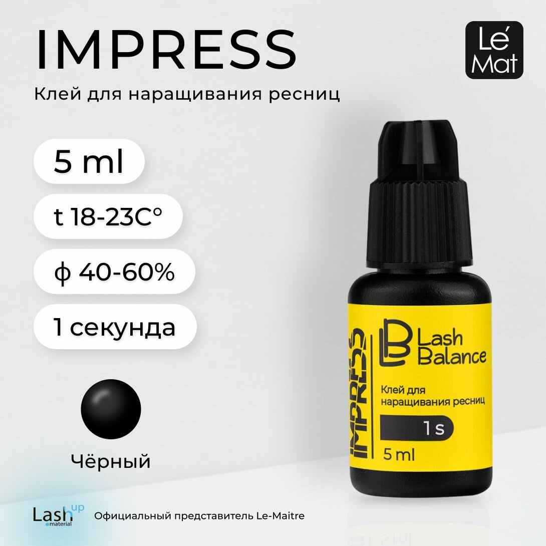 Le Maitre клей для наращивания ресниц Lash Balance "IMPRESS" 5 мл