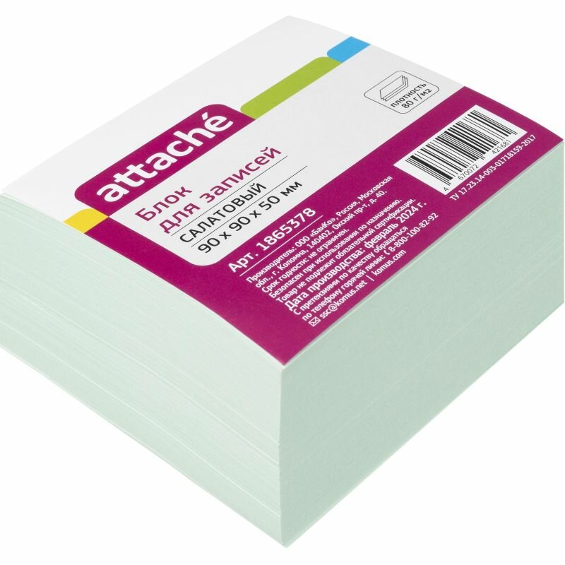 Attache Блок для записей, 9x9x5 см, салатовый