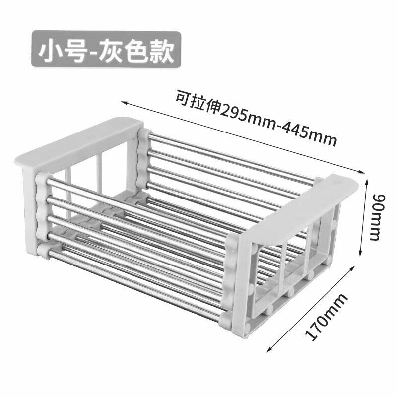 Стеллаж для кухонной раковины, нержавеющая сталь, утолщенный, выдвижной, серый