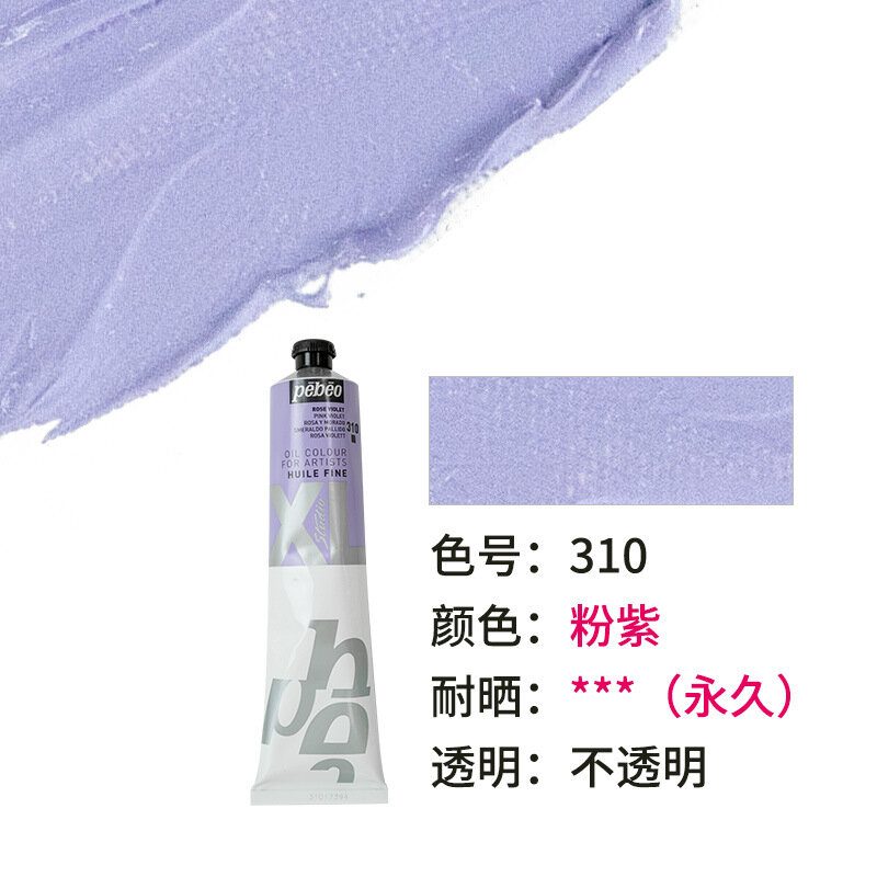 Масляная краска Bebio XL, для художественной росписи, 200мл, розовый фиолетовый