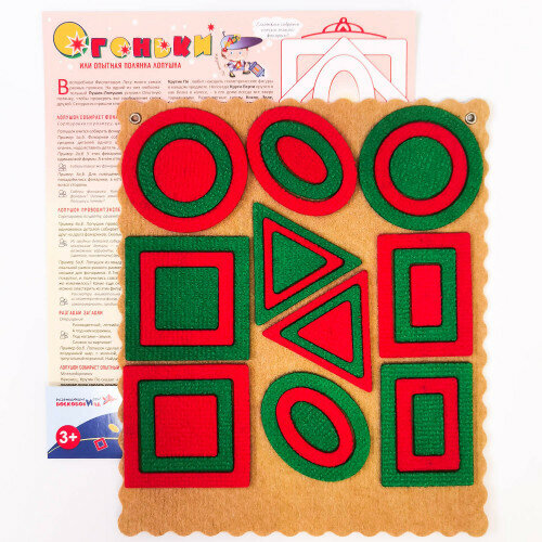 Огоньки Ларчик (красно-зеленые)