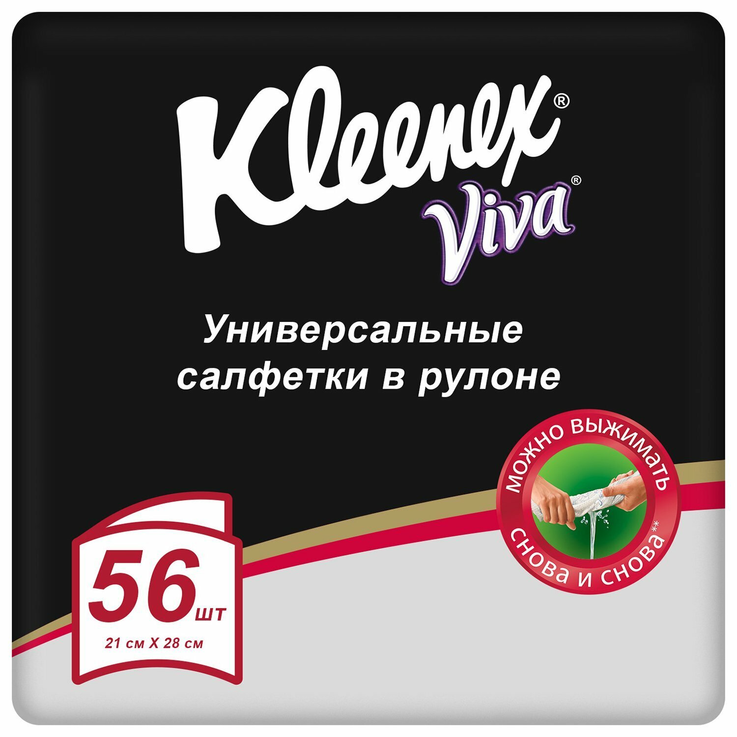 Салфетки для уборки Kleenex Viva, универсальный, в рулоне, 56 шт, 21/28
