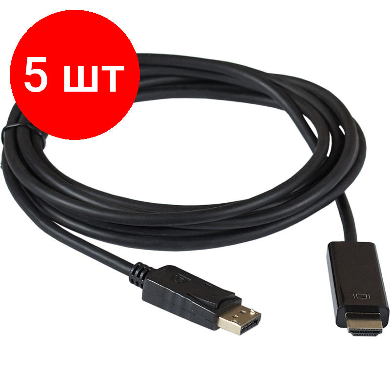 Комплект 5 штук, Кабель DP-HDMI ExeGate EX-CC-DP-HDMI-1.8 (20M/19M, 1.8м, экран) EX284915RUS