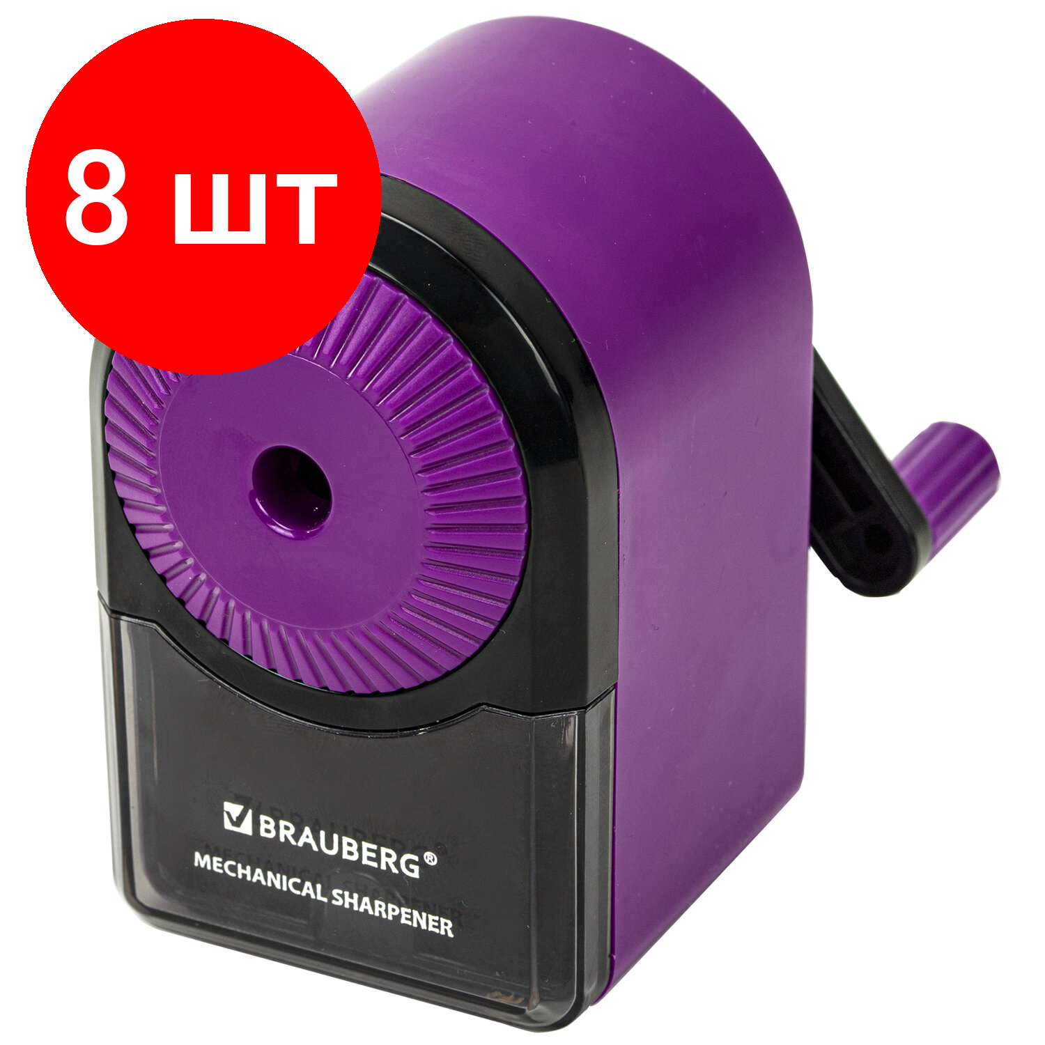 Комплект 8 шт, Точилка механическая BRAUBERG ULTRA для чернографитных и цветных карандашей, крепление к столу, цвет корпуса сиреневый с черным, 271341