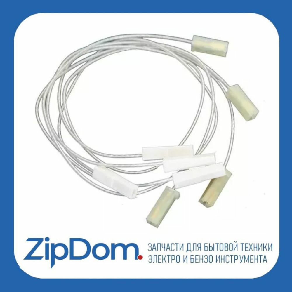 Комплект проводов к свечам розжига Плиты газовой "GEFEST" (Gefest - 3), модификаций 300, 1100, 3100 (до 2004г.), комплект 4 шт.