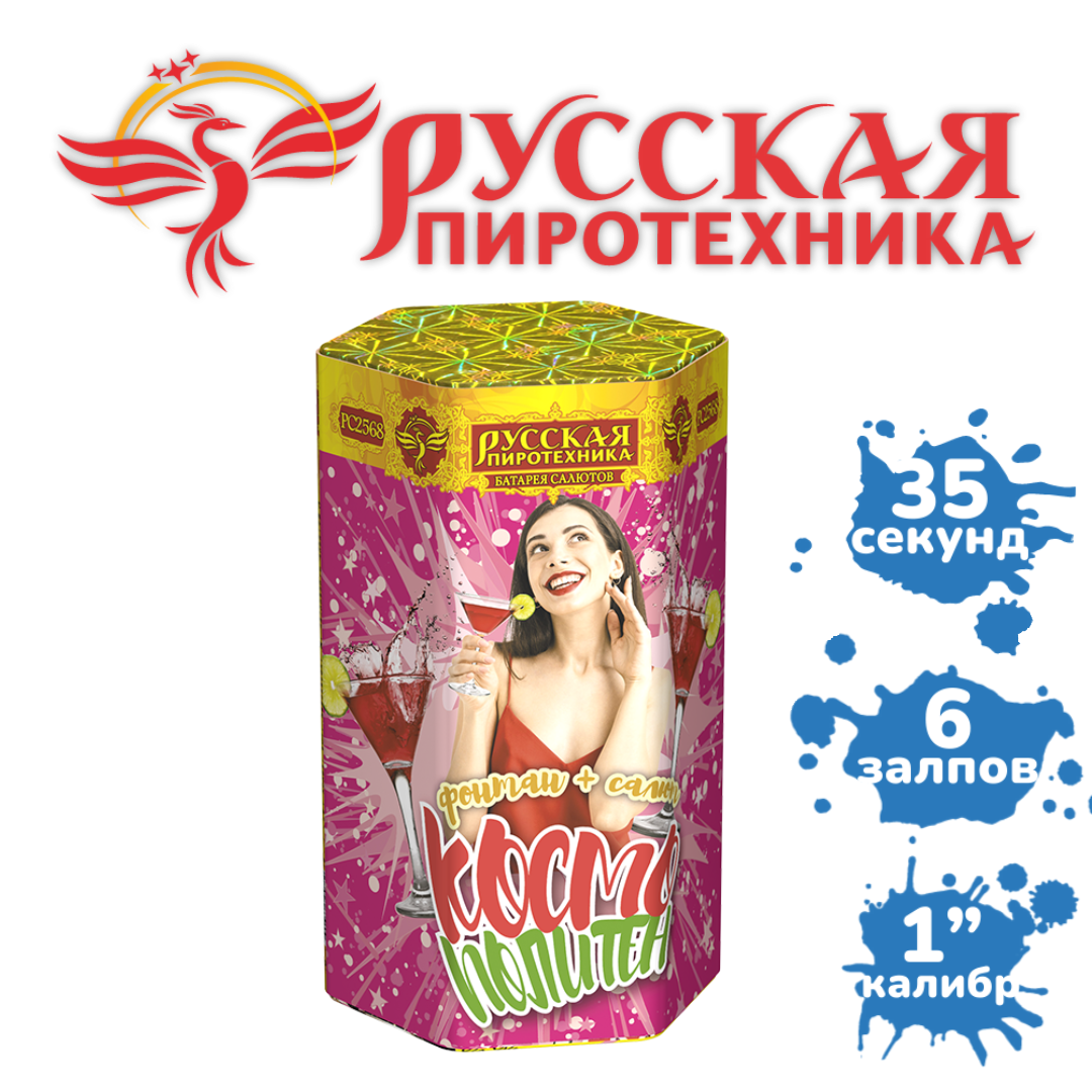 Фейерверк + фонтан "Космополитен" (6 залпов, калибр 1") Русская пиротехника
