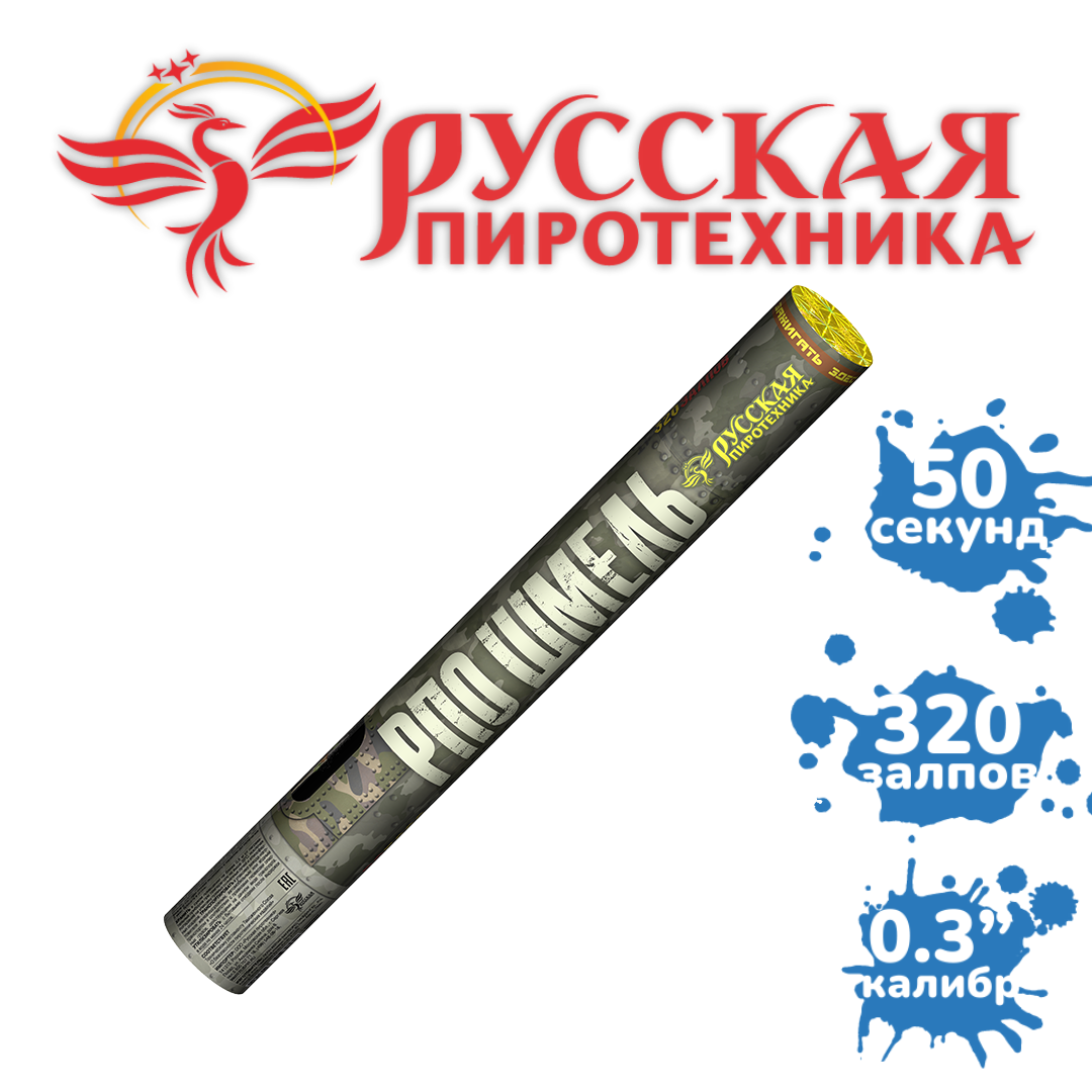 Римские свечи "РПО Шмель" (320 залпов, калибр 0,3") Русская пиротехника