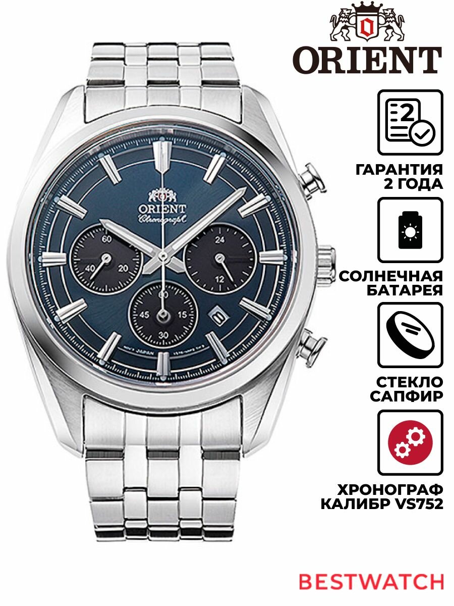 Наручные часы