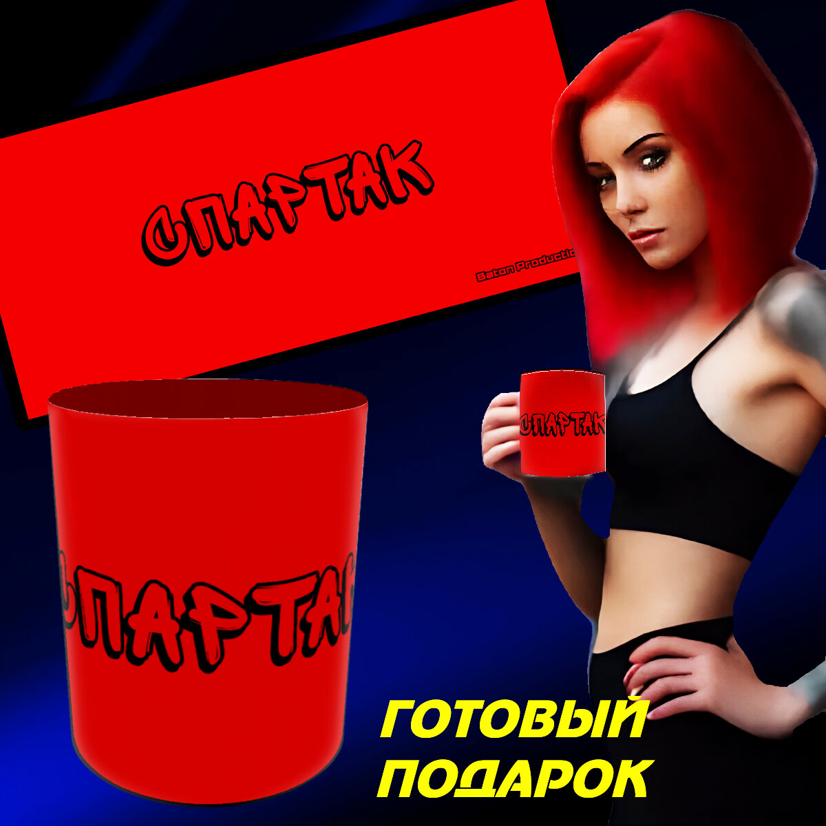 Кружка Baton Production "Спартак" - Готовый подарок, керамика, 300 мл, 1 шт