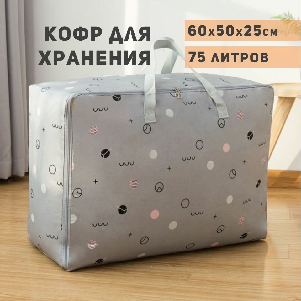Кофр для хранения вещей кофры хранения вещей корзины коробки