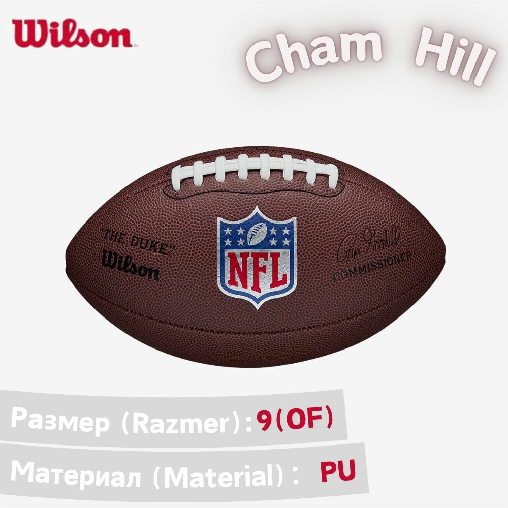 Мяч для американского футбола
