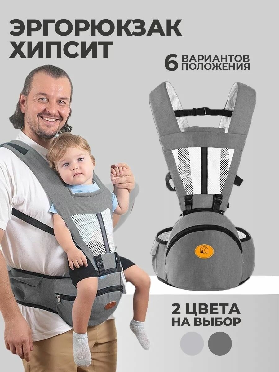 VEDYARTI Кенгуру для новорожденных Эргорюкзак Хипсит