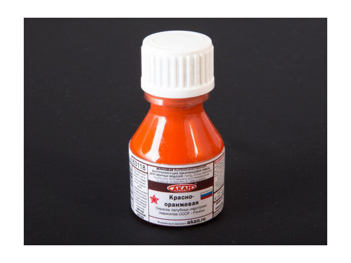 63118 акан СССР-россия Красно-оранжевая, 10 мл.