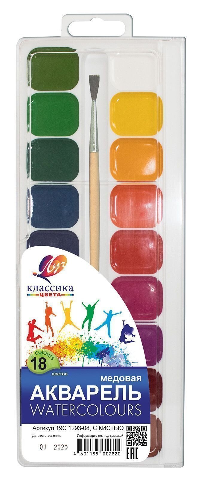 Акварель ЛУЧ классика 18 цветов, пластиковая упаковка, с кистью, европодвес, арт 19С1293-08