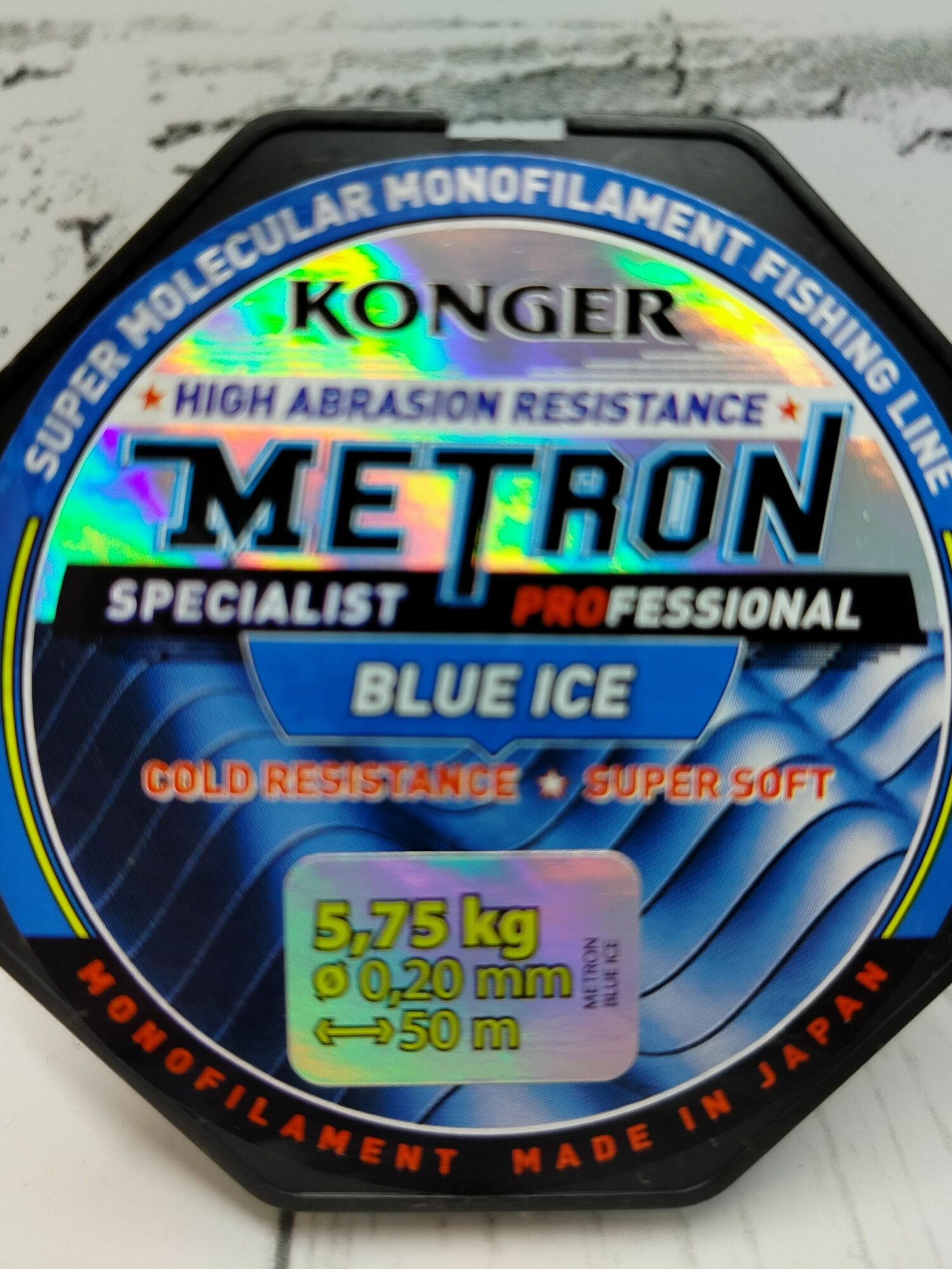 Леска METRON SPECIALIST PRO BLUE ICE, 0.20мм / 50 м KONGER-10шт