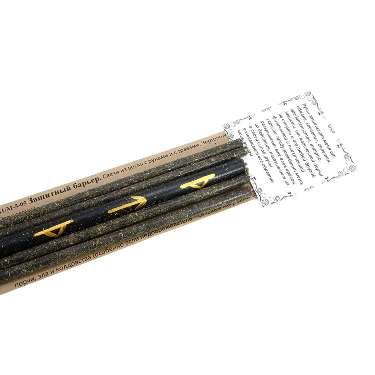 Свечи восковые с травами защитный барьер (16-18 см.), упаковка 5 шт.
