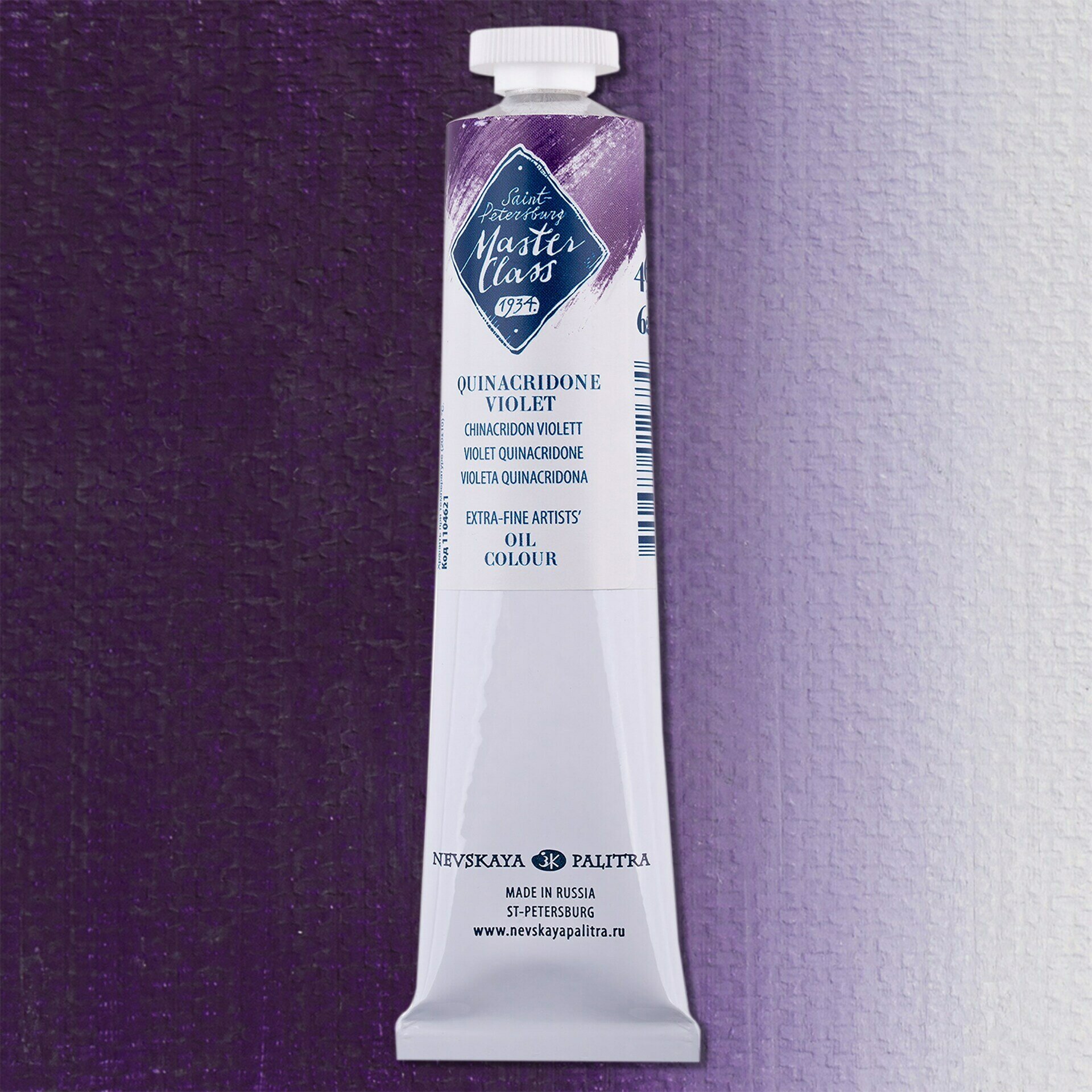Масло мастер-класс 46мл Группа 2 Фиолетовый хинакридон