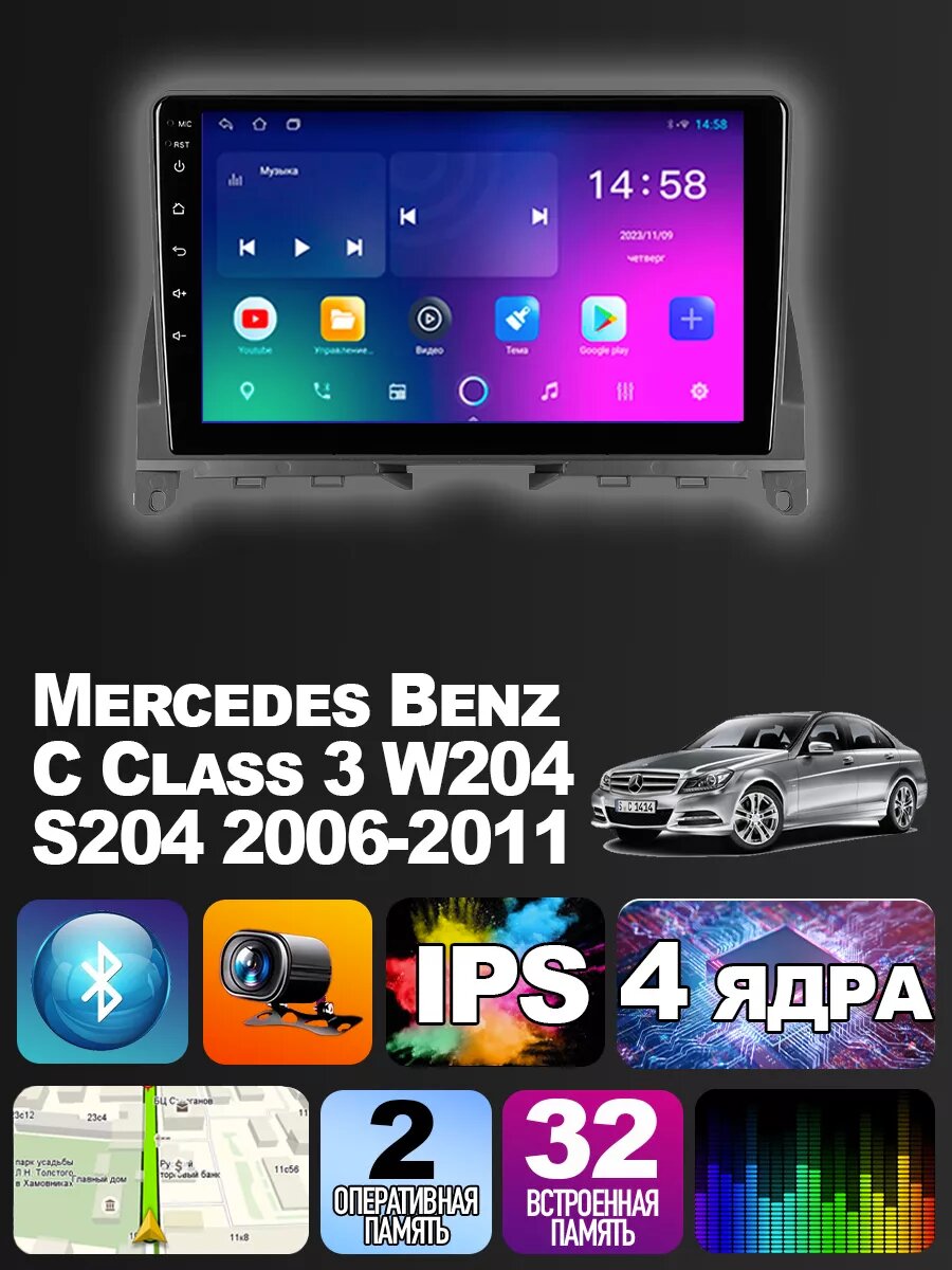 Магнитола Mercedes Benz C Class 3 W204 S204 2006-2011 2/32Gb, Bluetooth, FM/AM, GPS