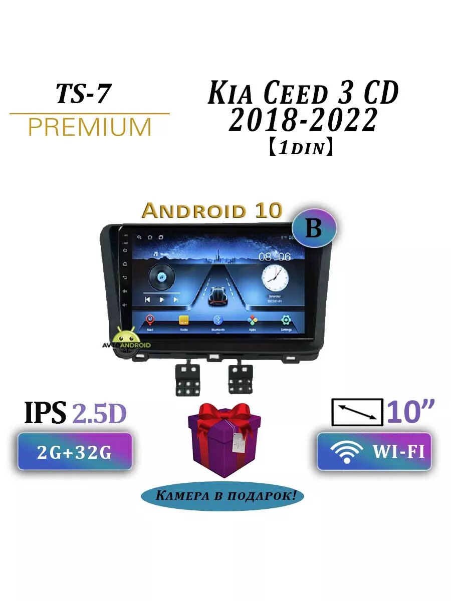 Автомагнитола для Kia Ceed 3 CD 2018-2022 2/32Gb, Bluetooth, FM/AM, GPS