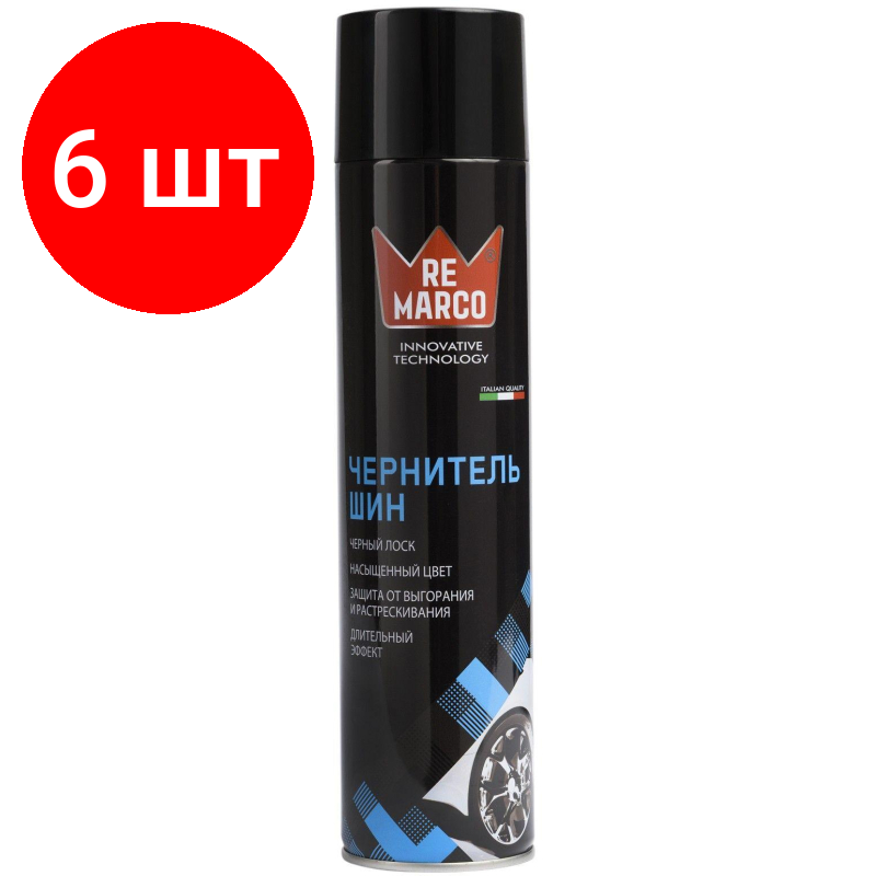 Комплект 6 штук, Чернитель шин (аэр.), 600 мл RE MARCO