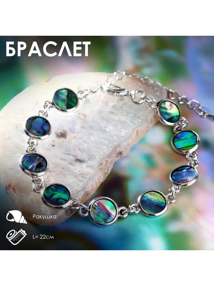 Браслет, эпоксидная смола, ракушка