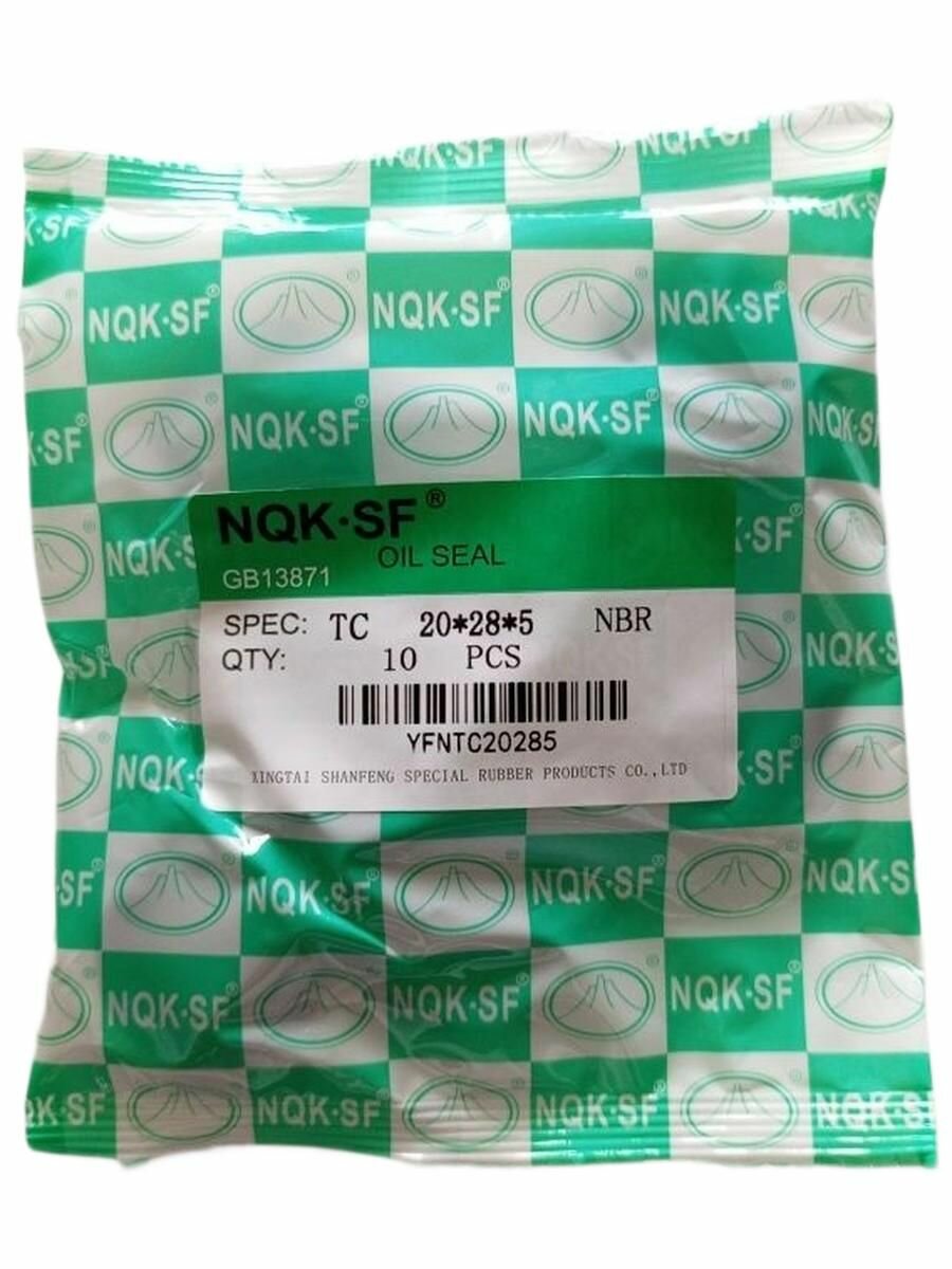 Сальник 20х28х5 TC NQK, Комплект 10 штук
