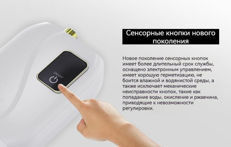 Водонагреватель проточный — фото 1