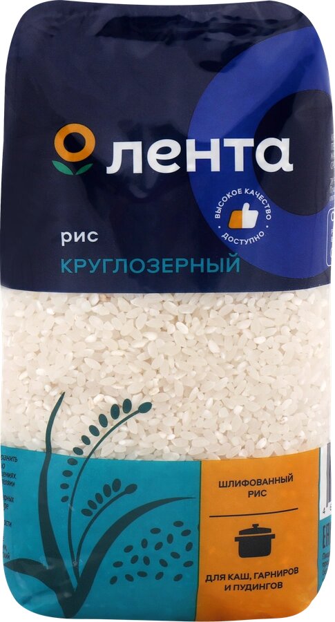 Рис круглозерный лента 1-й сорт, 1кг