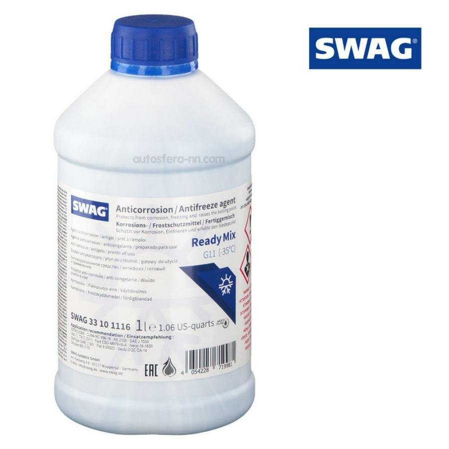 SWAG 33101116 Антифриз 1л - G11 (синий) готовый -35, соответствует VW TL-774-C, MB 326.0, GM GME L1301, MOPAR MS-7170, Ford ESD-M97B49-A, Iveco 18-1830, GLYSANTIN G48