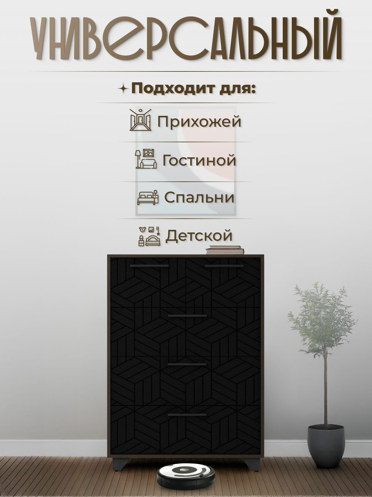 Комод с ящиками — фото 1