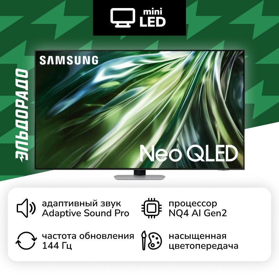 Телевизор Samsung QE85QN90DAUXRU