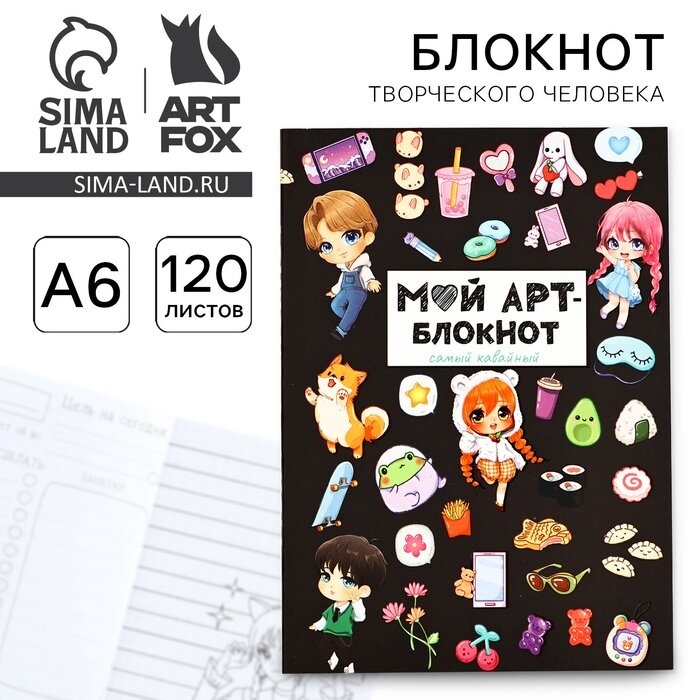 Блокнот творческий с заданиями А6+, 120 листов «Аниме арт»