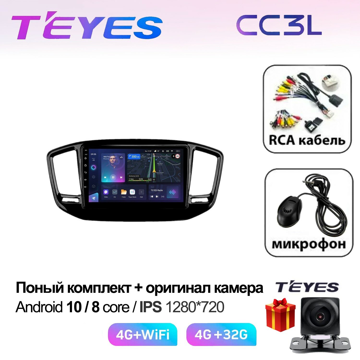 Андроид Магнитола Teyes СС3L Geely Джили Emgrand X7 Haoqing Vision X6