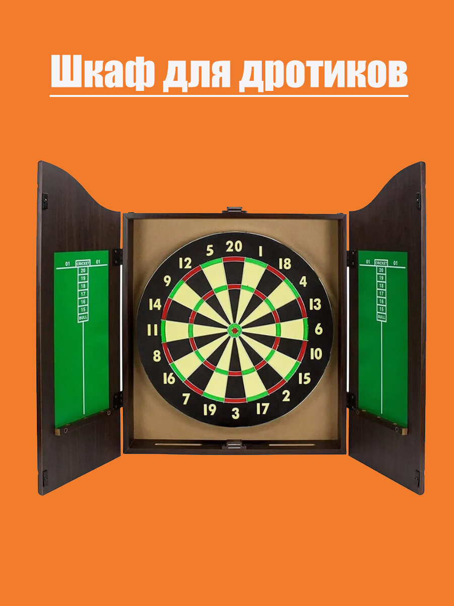 Набор для дротиков