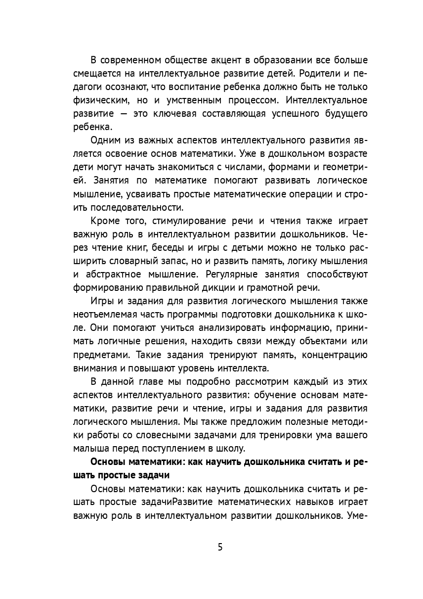 Маленький Гений — фото 1