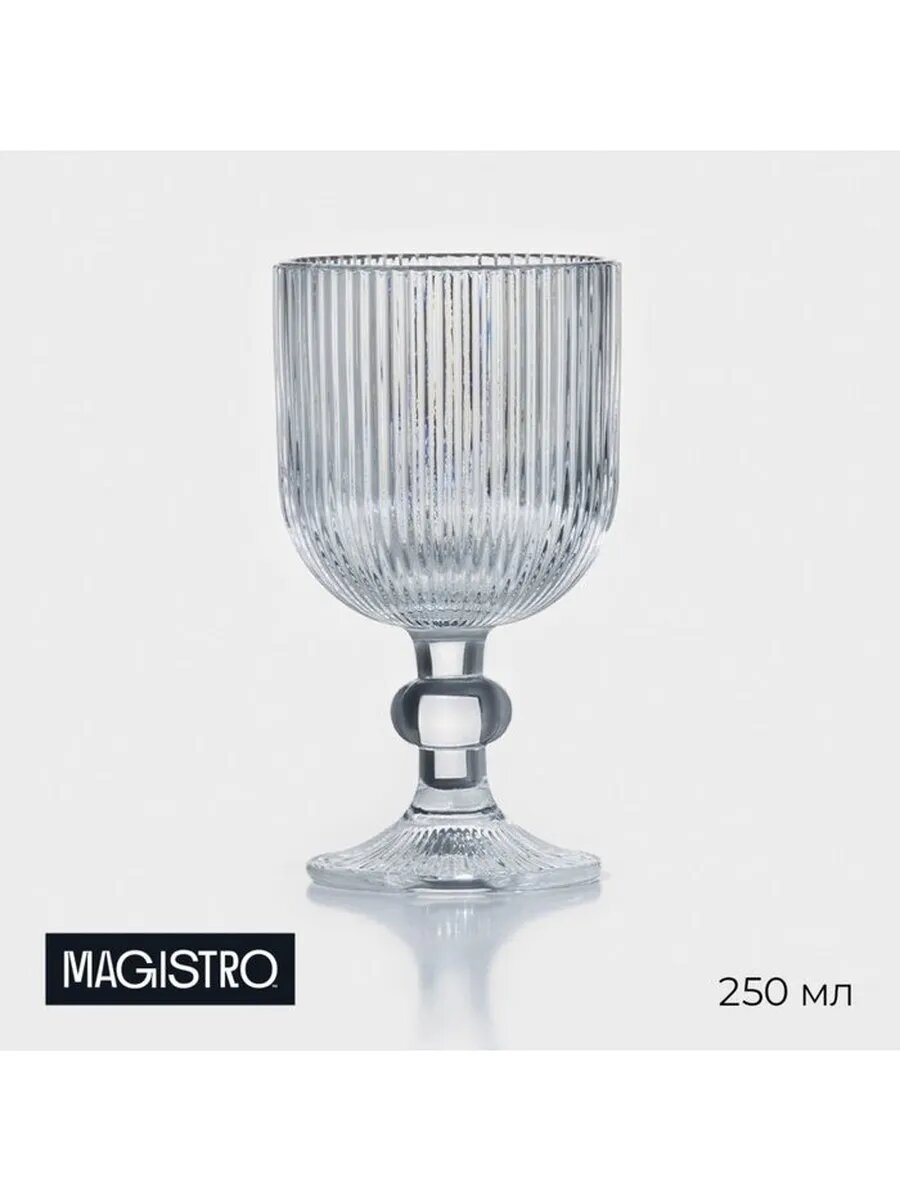 Бокал из стекла для вина Magistro «Грани», 250 мл, 8×14,5 см