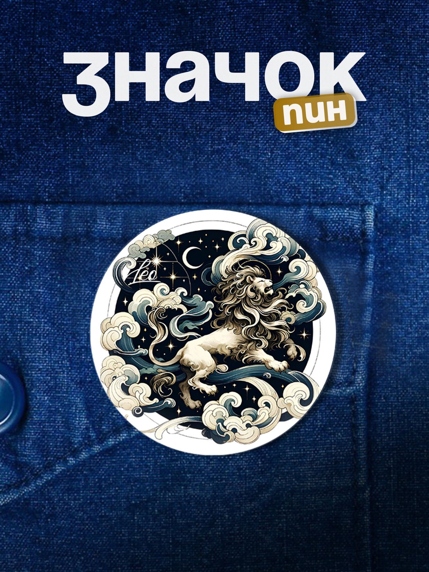 Значок